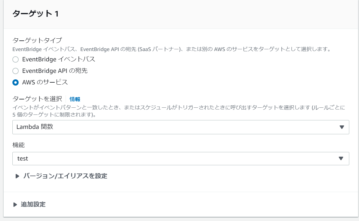 EventBridgeを使用してキー指定したS3のイベントをトリガーにLambdaを実行してみた | DevelopersIO