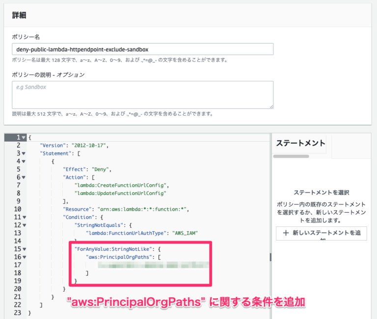 SCP でパブリックな Lambda 関数 URL の設定を抑制してみた | DevelopersIO
