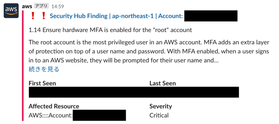AWS Security Hubの内容をSlackに通知する （CloudFormation利用） | DevelopersIO