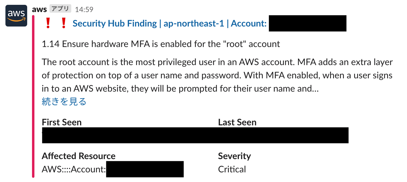 AWS Security Hubの内容をSlackに通知する （CloudFormation利用） | DevelopersIO