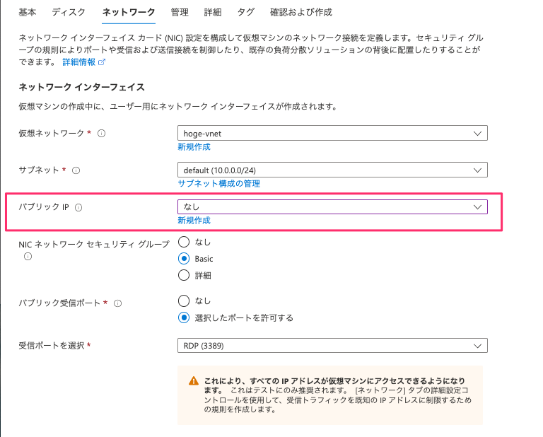 Azure Firewall DNATルールを構成し複数のプライベート仮想マシンへリモートデスクトップ接続させてみた | DevelopersIO