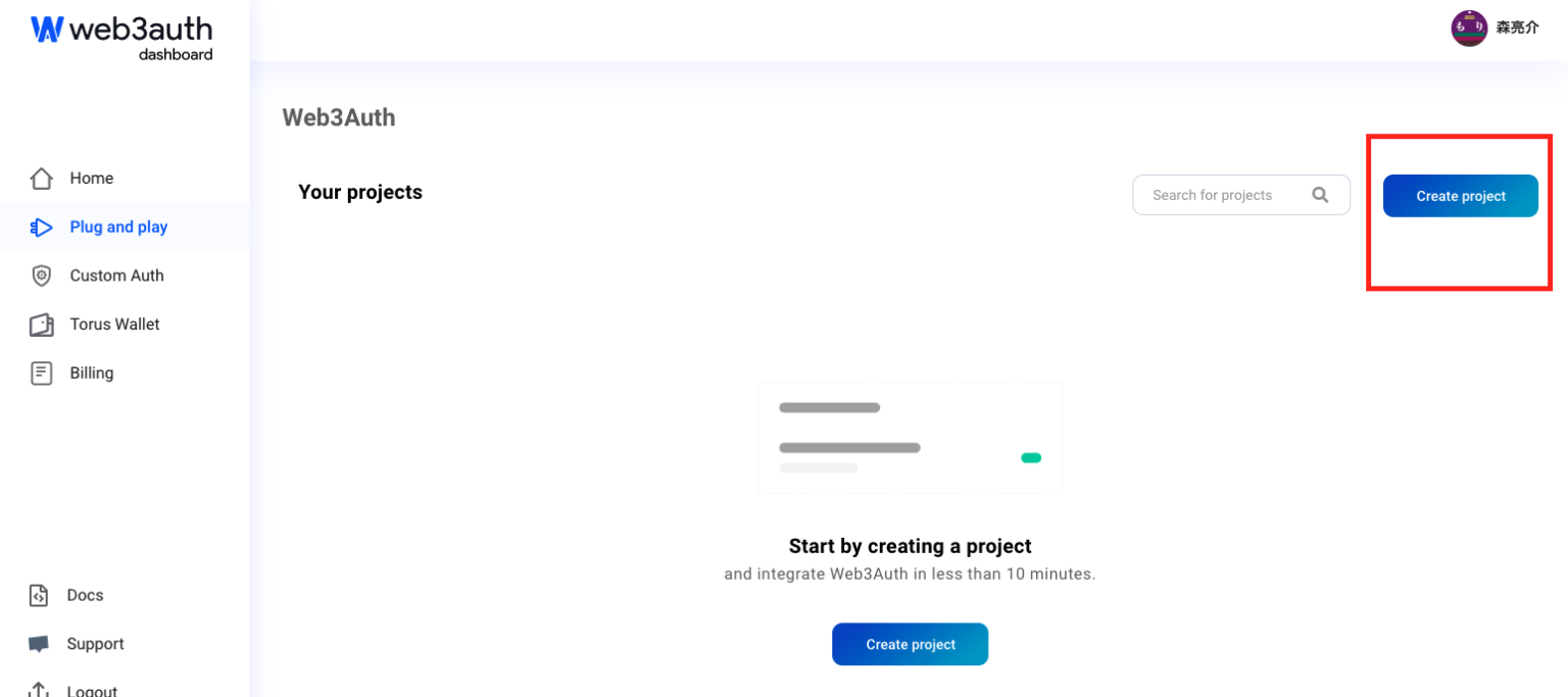 Web3Authを使ったWeb3認証をチュートリアルで試す | DevelopersIO