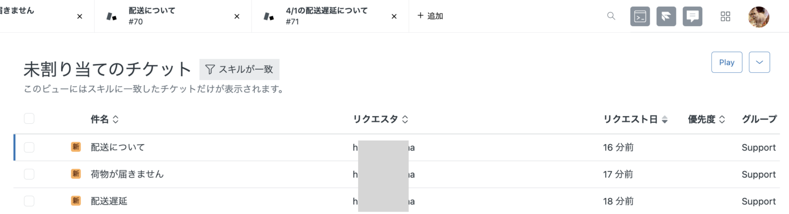 [Zendesk] Problems (問題) と Incidents (事象)の区別をしっかりと叩き込む #zendesk ...