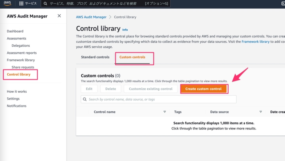 AWS Audit Managerで、AWS Configのカスタムルールを使用できるようになりました | DevelopersIO