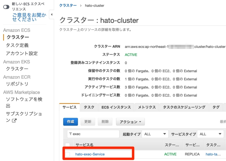 ECS Exec の有効化で update-service が InvalidParameterException で失敗するときの対処方法 | DevelopersIO