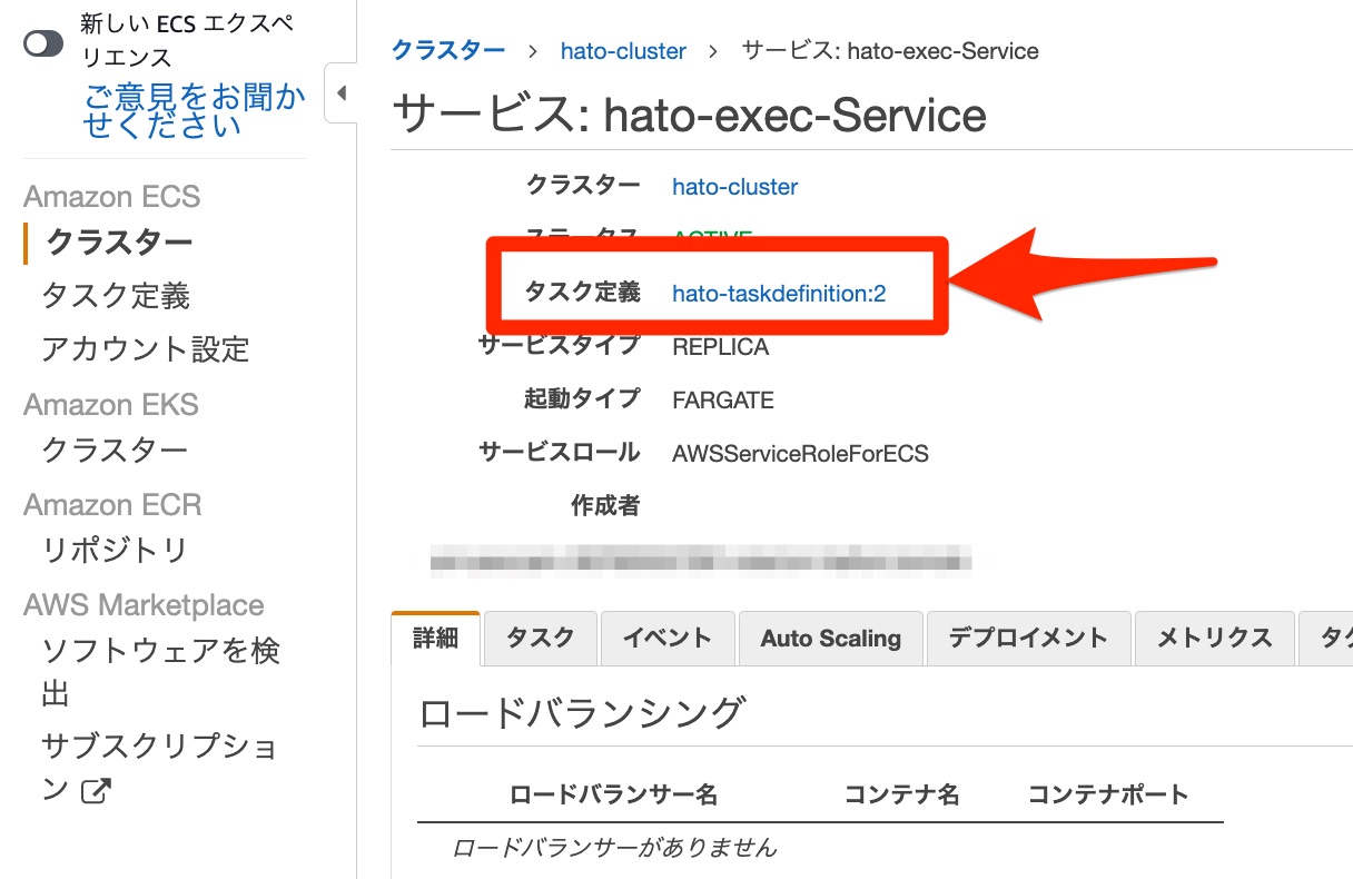 ECS Exec の有効化で update-service が InvalidParameterException で失敗するときの対処方法 | DevelopersIO