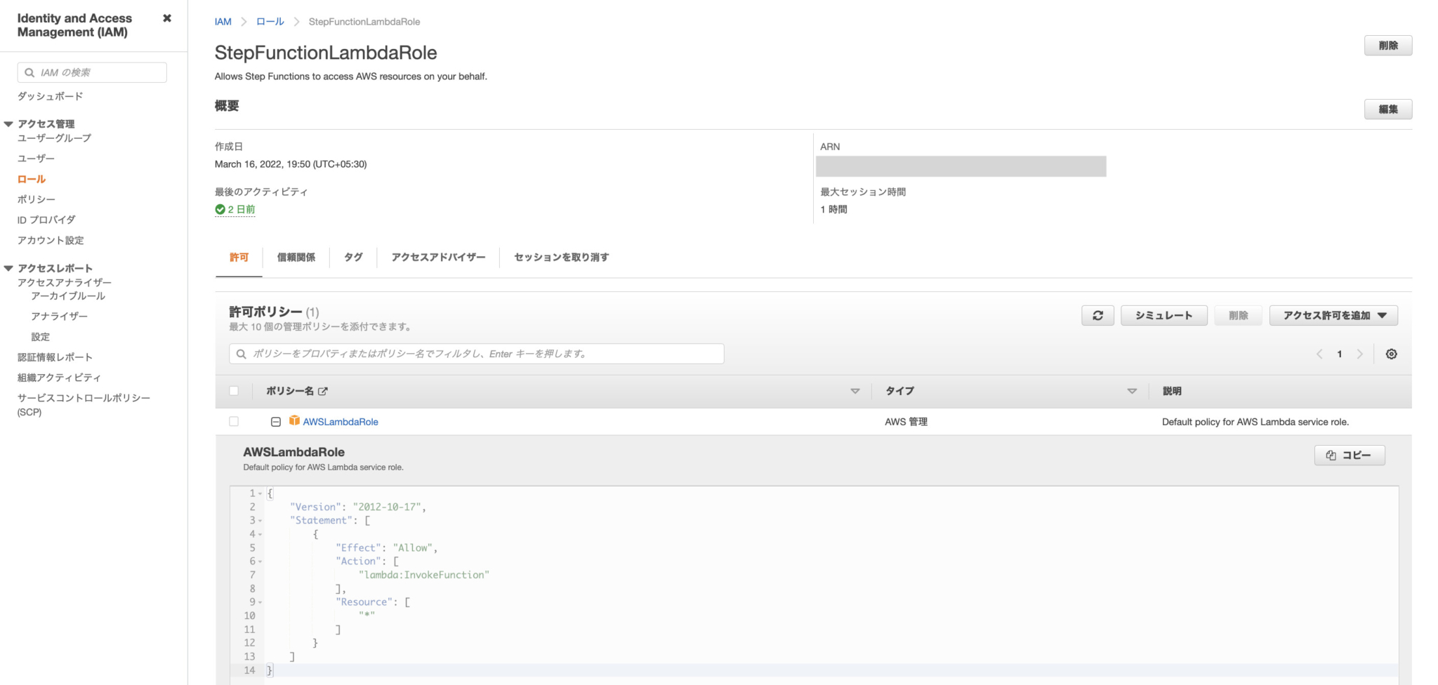 Aws Step Functionsとaws Lambdaを使用してサーバーレスワークフローを作成してみた Developersio