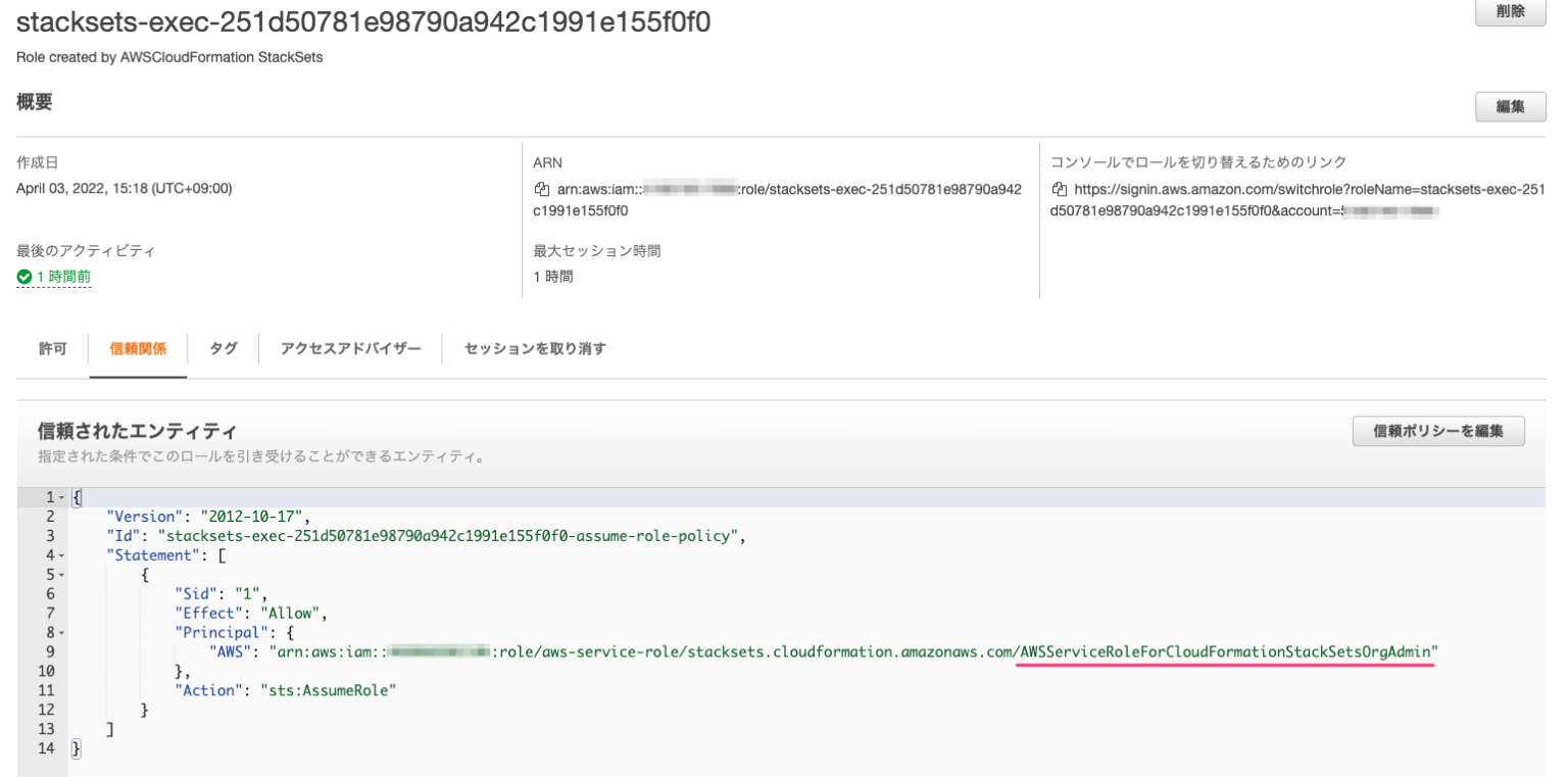 AWS Organizations で CloudFormation StackSets を有効化・実行しメンバーアカウントへ設定を入れる流れを把握してみる | DevelopersIO