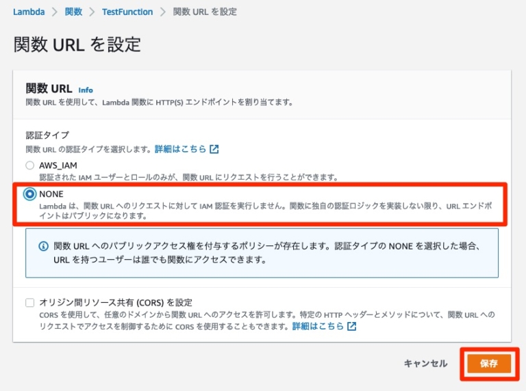 [アップデート]LambdaがHTTPSエンドポイントから実行可能になる、AWS Lambda Function URLsの機能が追加されました！ | DevelopersIO