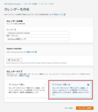Amazon WorkSpacesの「AlwaysOn」「AutoStop」をスケジュールで切り替える仕組みを作ってみた | DevelopersIO