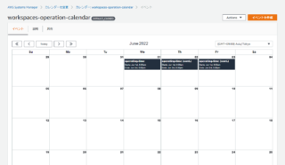 Amazon WorkSpacesの「AlwaysOn」「AutoStop」をスケジュールで切り替える仕組みを作ってみた | DevelopersIO