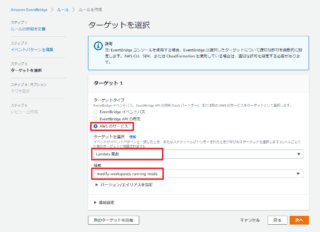 Amazon WorkSpacesの「AlwaysOn」「AutoStop」をスケジュールで切り替える仕組みを作ってみた | DevelopersIO