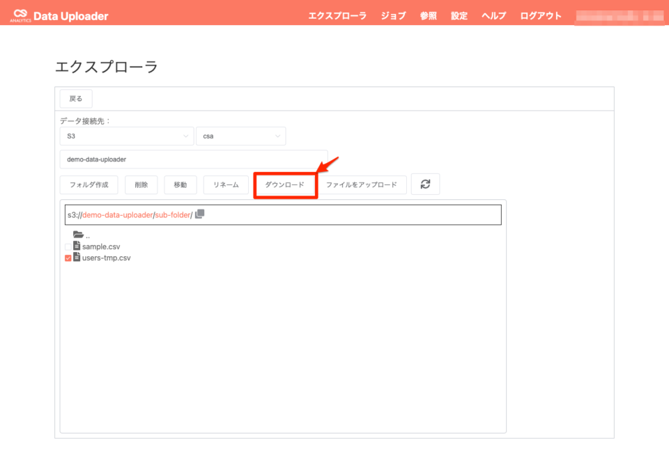 任意の接続先のファイル＆フォルダ操作をCSA Data Uploader経由で行える「エクスプローラ」機能をリリースしました | DevelopersIO
