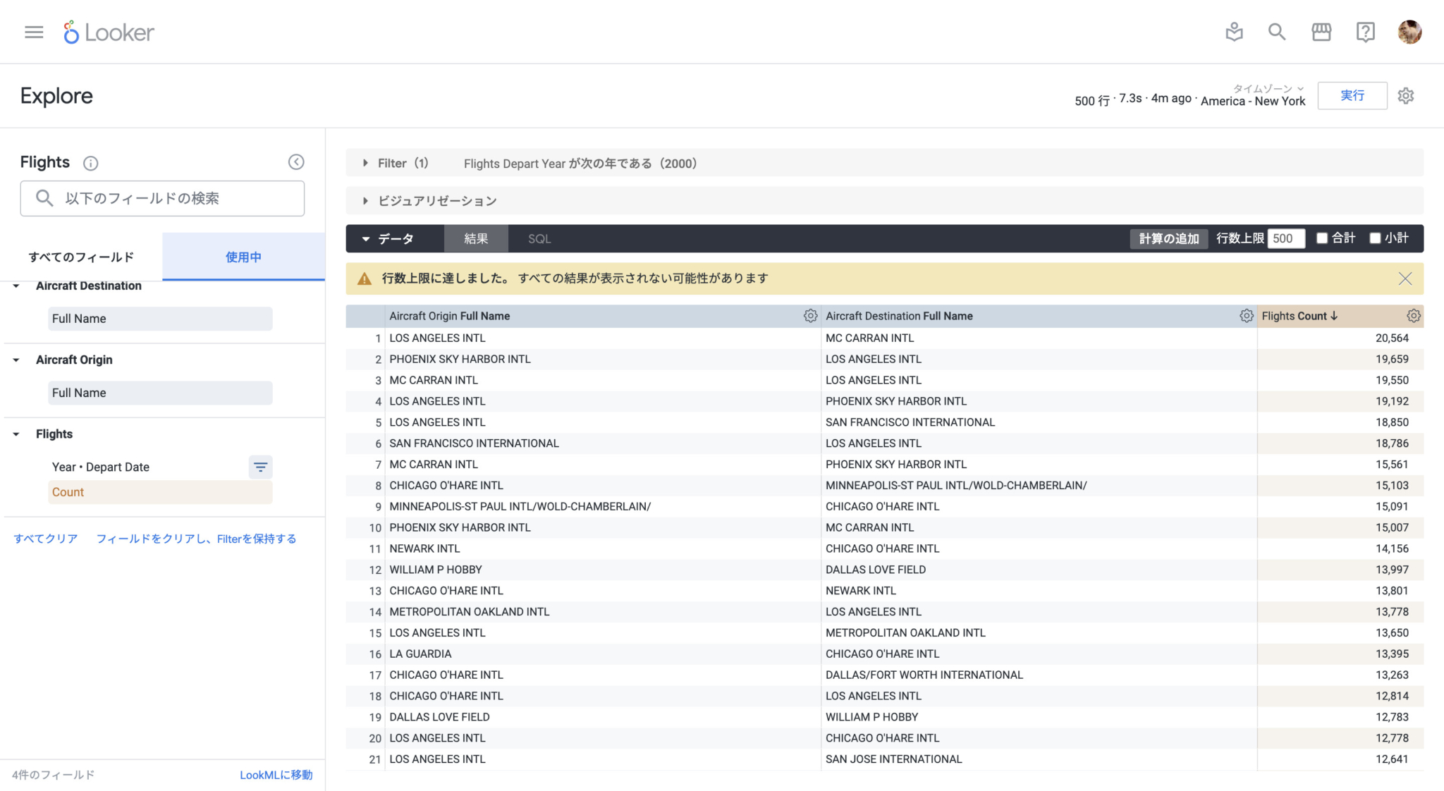 [Looker入門] LookerのUIツアー：UIからLookerを解説します（Explore編） #looker | DevelopersIO