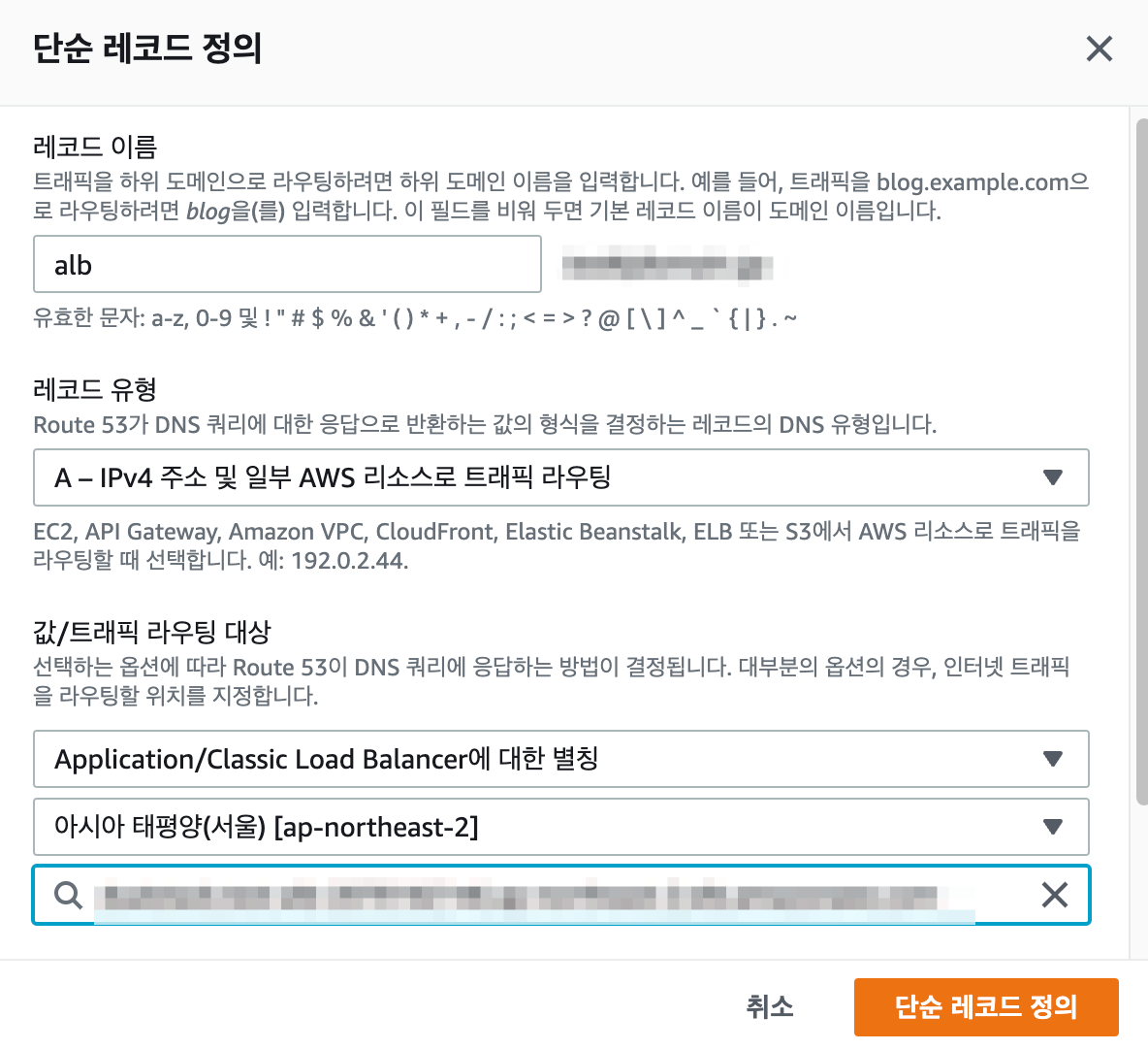 CloudFront와 ALB를 연동해 보기 | DevelopersIO