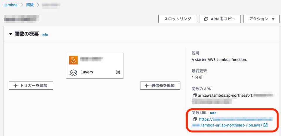 AWS Lambdaの関数 URL(Function URLs)を試してみた | DevelopersIO