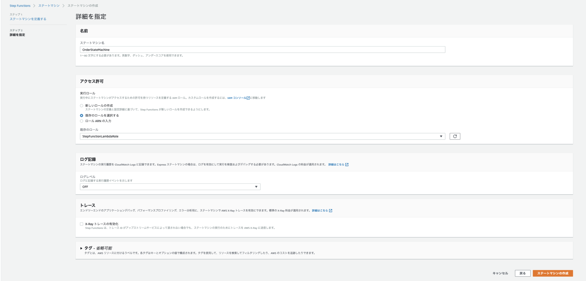 Aws Step Functionsとaws Lambdaを使用してサーバーレスワークフローを作成してみた Developersio