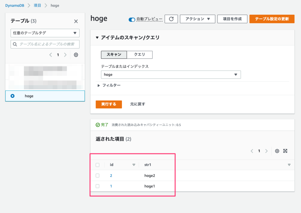 AWS SDK for JavaScript v3でDynamoDB JSONと通常のJSONの間でデータ構造の変換を行う ~ util-dynamodb ~ | DevelopersIO