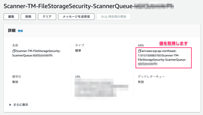 Cloud One File Storage Securityを使ってS3にアップされたマルウェア、異常ファイルをチェックしてみた (フルスキャン編) | DevelopersIO
