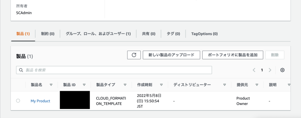 [アップデート]ServiceCatalogがAWS CDKのサポートを開始しました！ | DevelopersIO