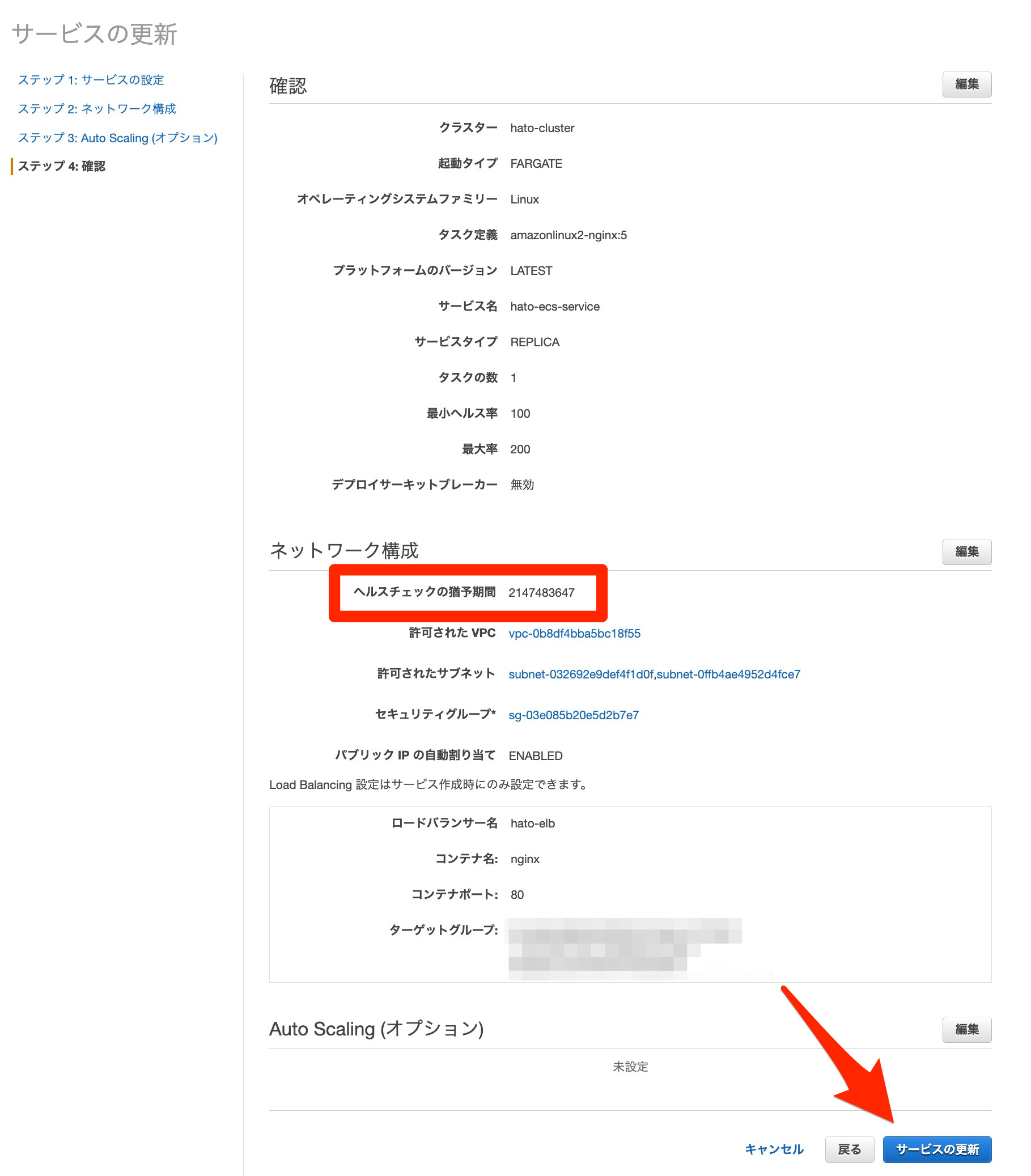 ヘルスチェックの失敗ですぐに終了してしまう ECS タスクに ECS Exec する方法を教えてください | DevelopersIO