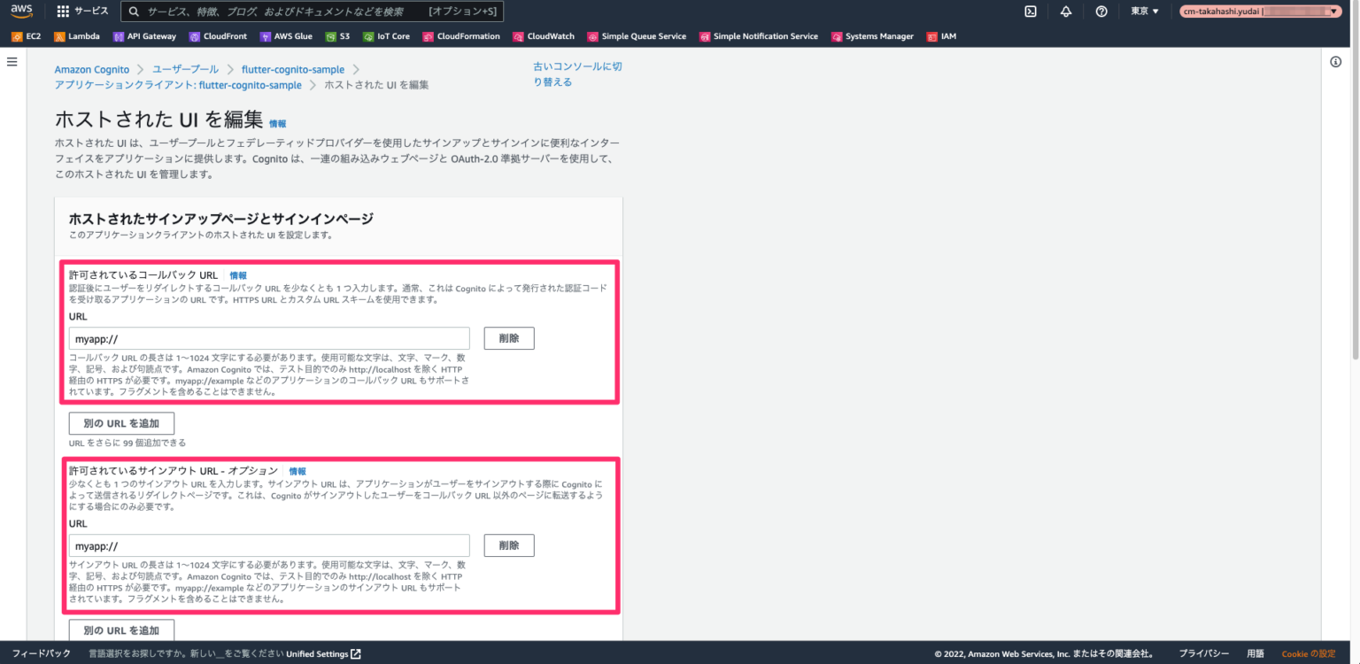 FlutterでAmazon CognitoのHosted UIを利用してみた | DevelopersIO
