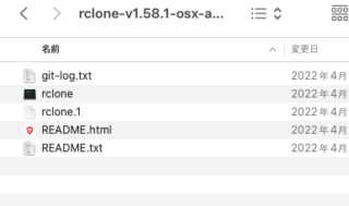 Rcloneでs3をローカルPCにマウントしてみる | DevelopersIO
