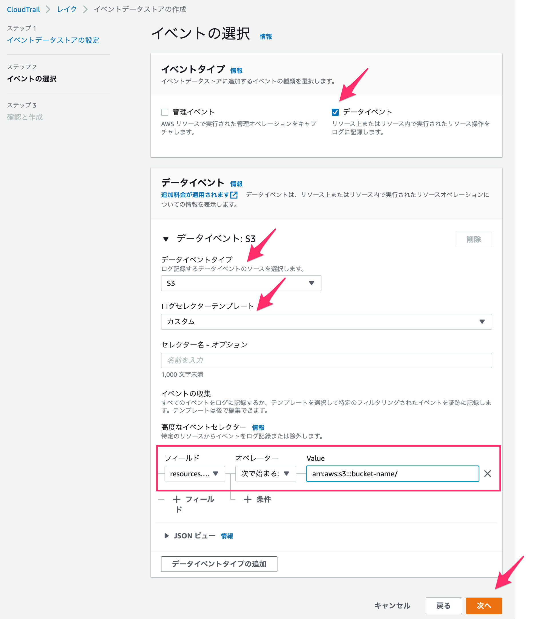 CloudTrail Lakeで特定のS3バケットのデータイベントのみを収集するイベントデータストアを作成してみた | DevelopersIO