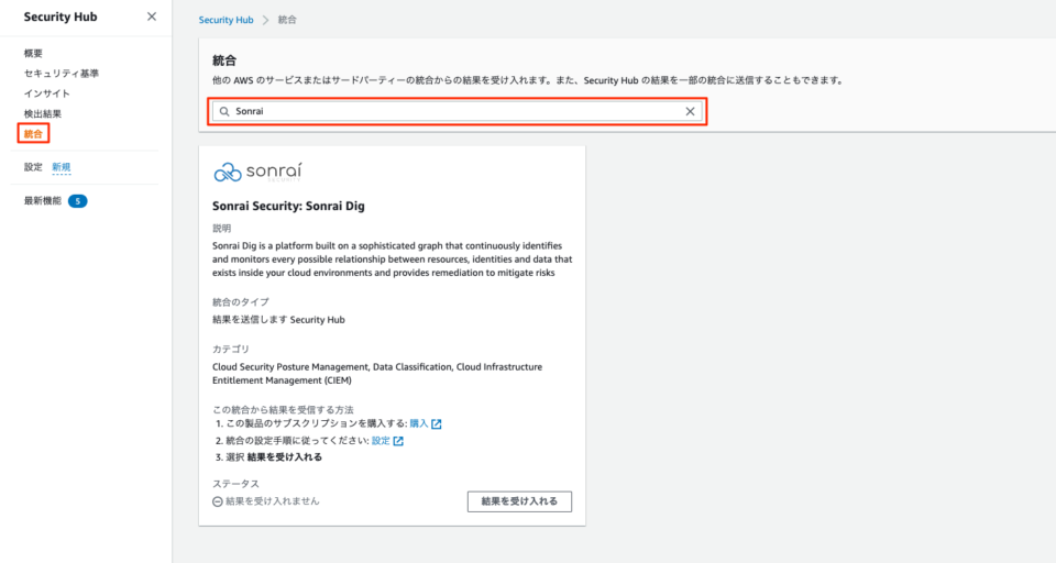 AWS Security Hub の『基礎セキュリティのベストプラクティス』に30個のチェック項目が追加されました(2022年2〜4月分) | DevelopersIO