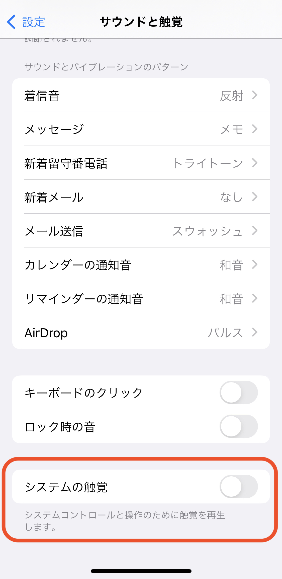 【swift】端末をバイブさせる Developersio