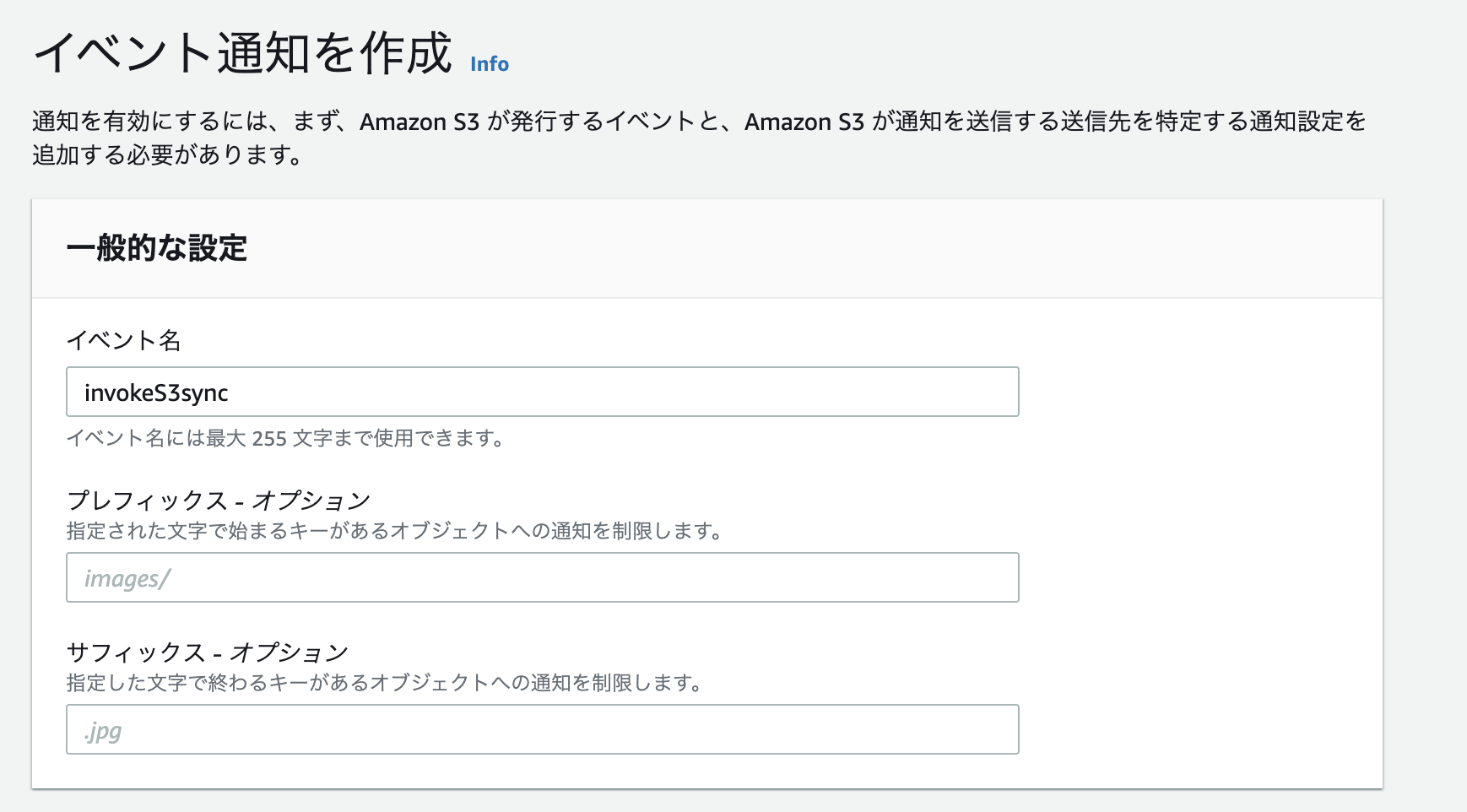 別アカウントのS3バケットのイベントに基づいて、Lambdaを起動してS3 Syncしてみた | DevelopersIO