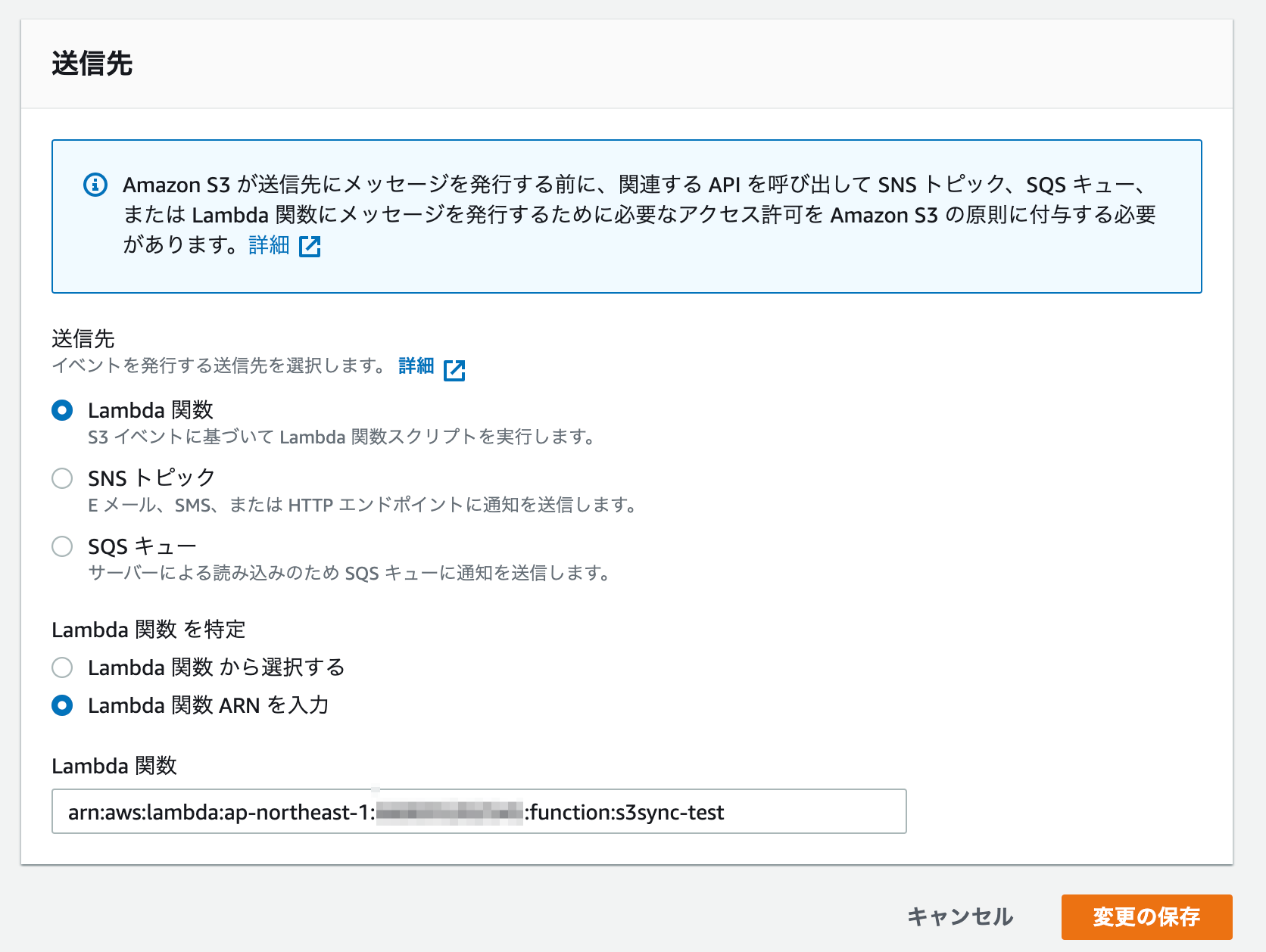 別アカウントのS3バケットのイベントに基づいて、Lambdaを起動してS3 Syncしてみた | DevelopersIO