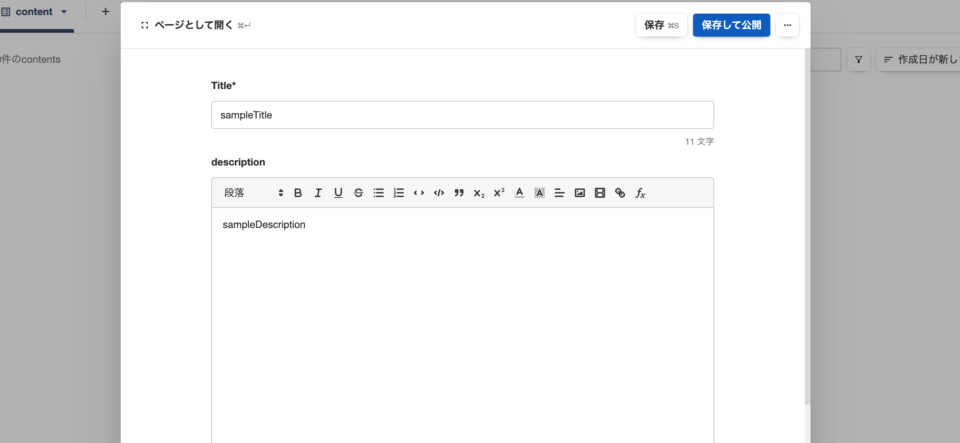 新しいヘッドレスCMS Newtを使ってみた | DevelopersIO