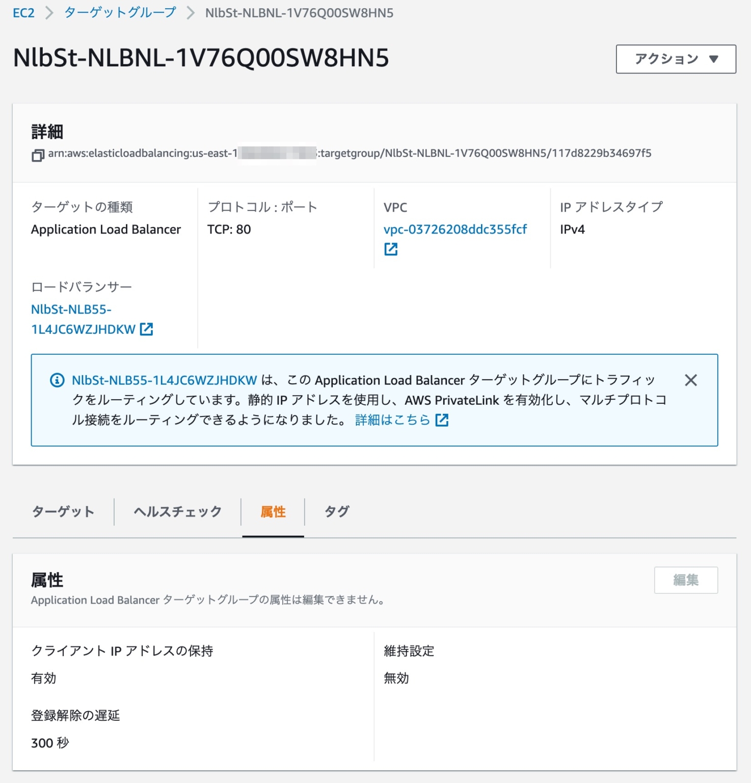 Network Load Balancer (NLB) のソースIPアドレスに思いを馳せてみた | DevelopersIO