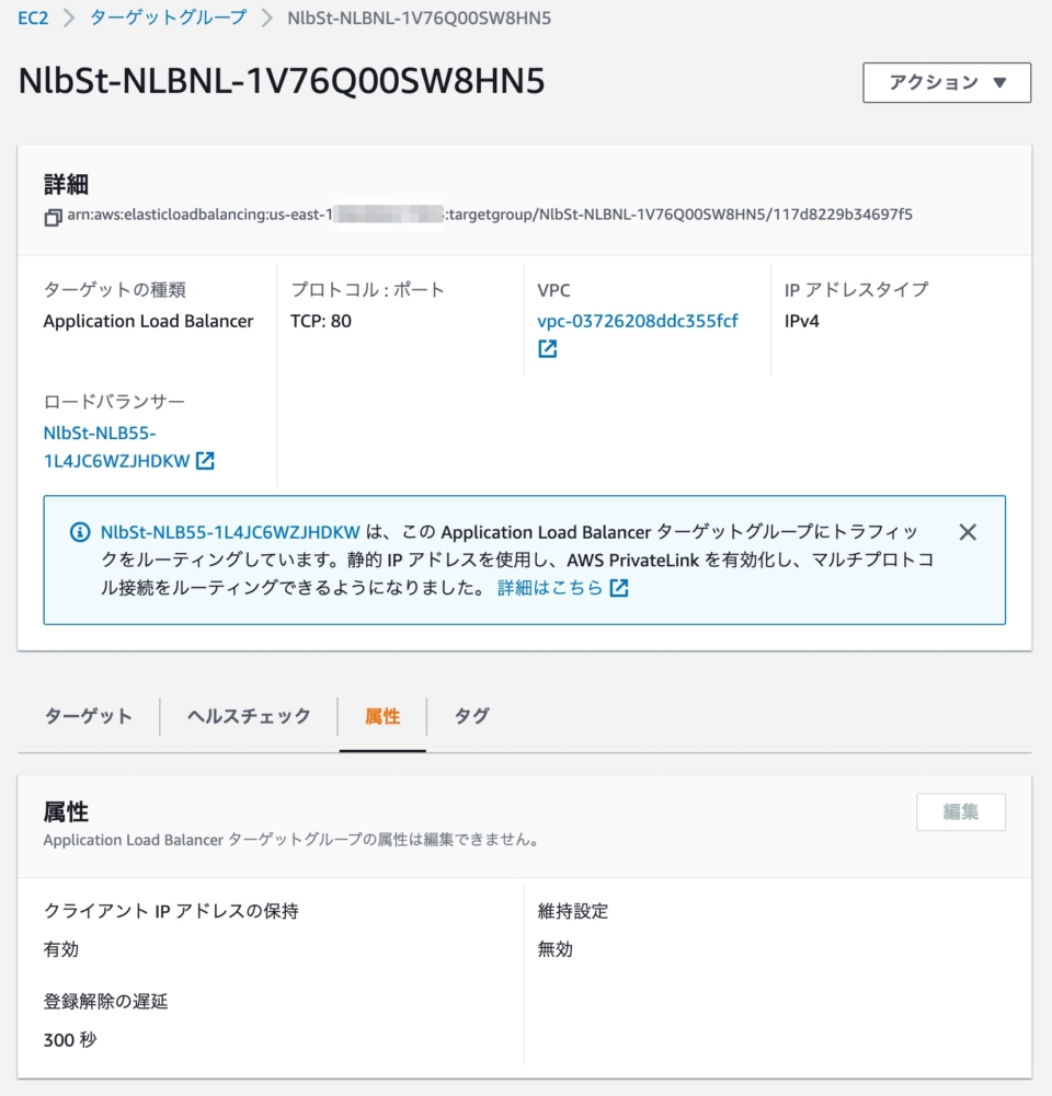 Network Load Balancer (NLB) のソースIPアドレスに思いを馳せてみた | DevelopersIO