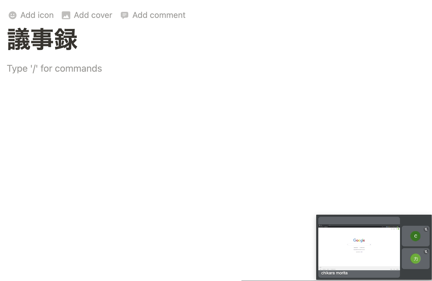 【アップデート】Google Meet がピクチャーインピクチャー対応でより便利に！実際に試してみた | DevelopersIO
