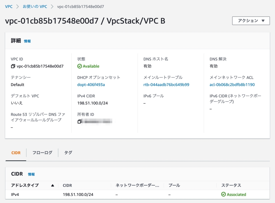 RFC 1918定義外のIPアドレスをVPCのCIDRブロックに指定してみた | DevelopersIO