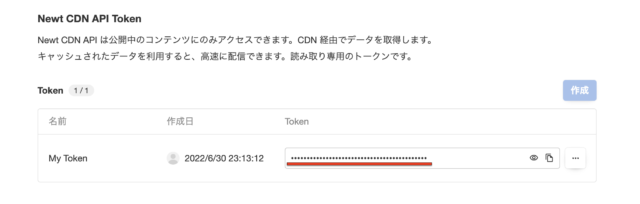 新しいヘッドレスCMS NewtのAppテンプレートを使用して、プロジェクトを作成する | DevelopersIO