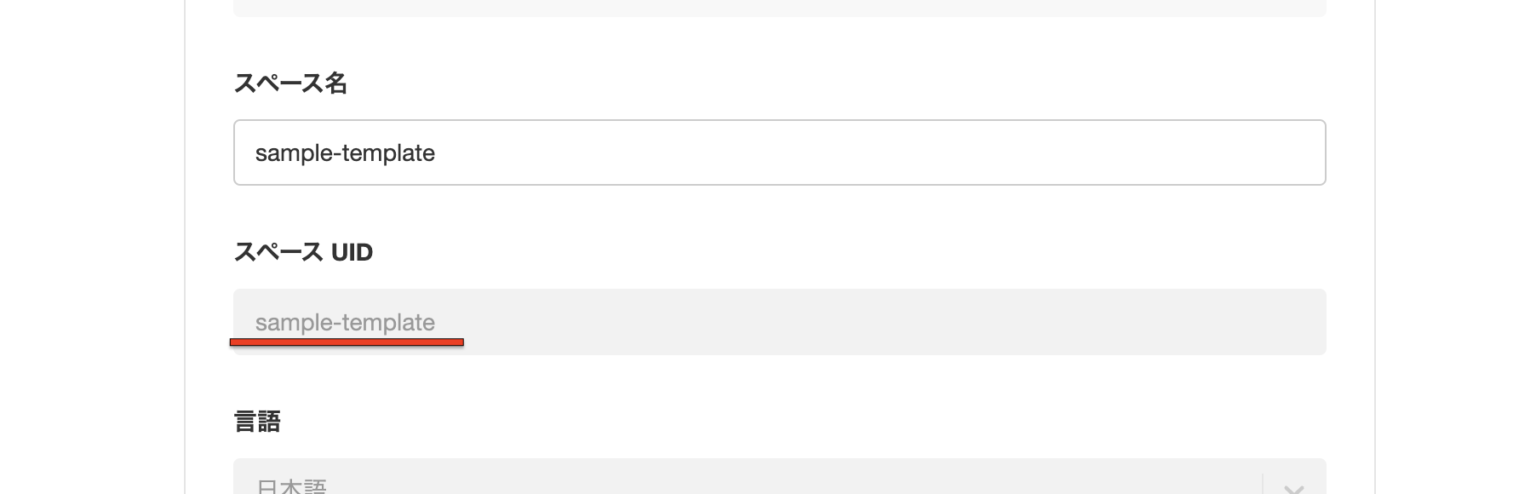 新しいヘッドレスCMS NewtのAppテンプレートを使用して、プロジェクトを作成する | DevelopersIO