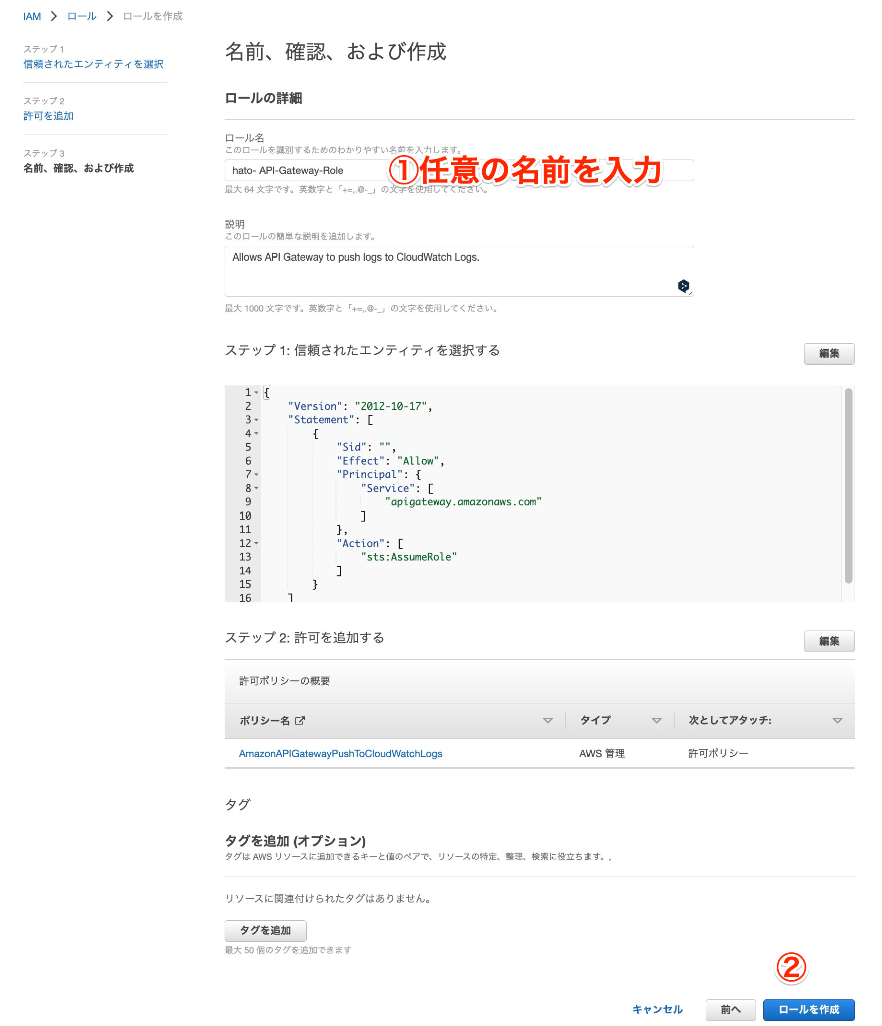 API Gateway で「CloudWatch Logs role ARN must be set in account settings to enable logging」が発生するとき ...