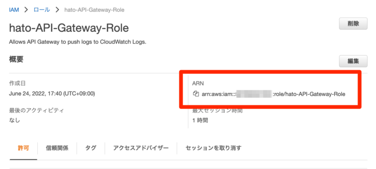 API Gateway で「CloudWatch Logs role ARN must be set in account settings to enable logging」が発生するとき ...