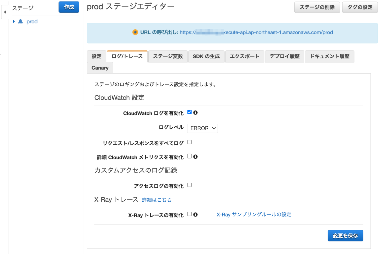 API Gateway で「CloudWatch Logs role ARN must be set in account settings to enable logging」が発生するとき ...