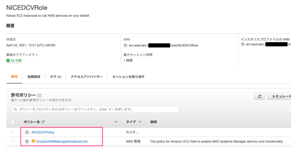 Amazon Linux 2 の G5 インスタンスに NICE DCV でリモート接続してみた | DevelopersIO