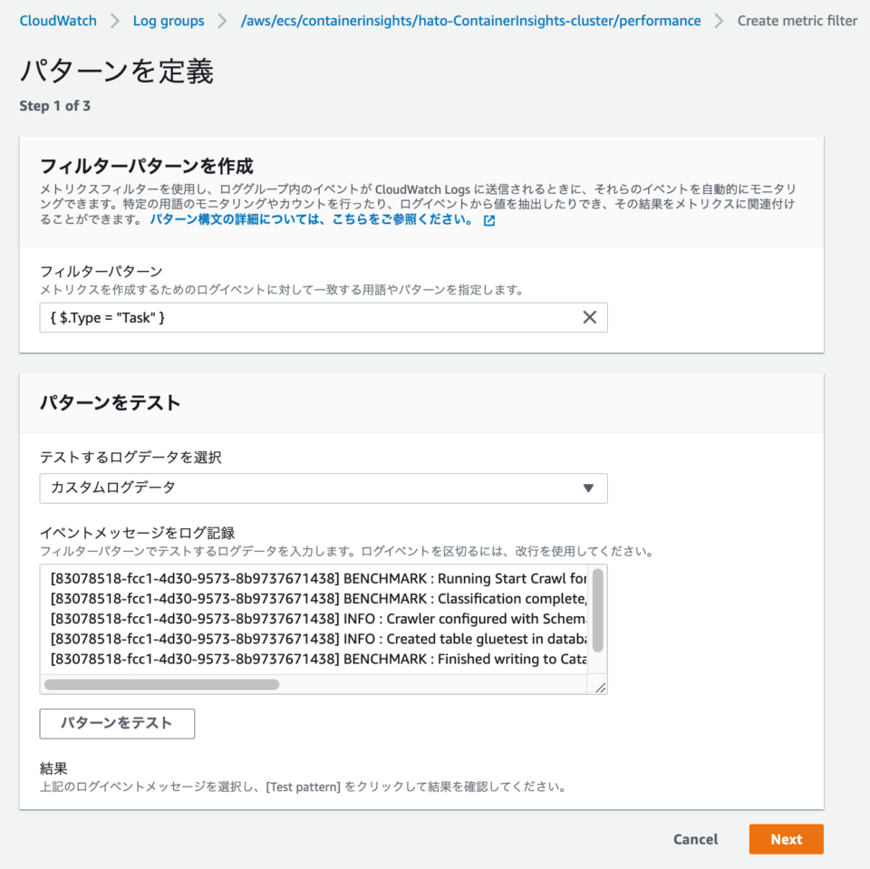 CloudWatch メトリクスに ECS Fargate のタスク単位のCPU・メモリ使用量を記録してみた | DevelopersIO