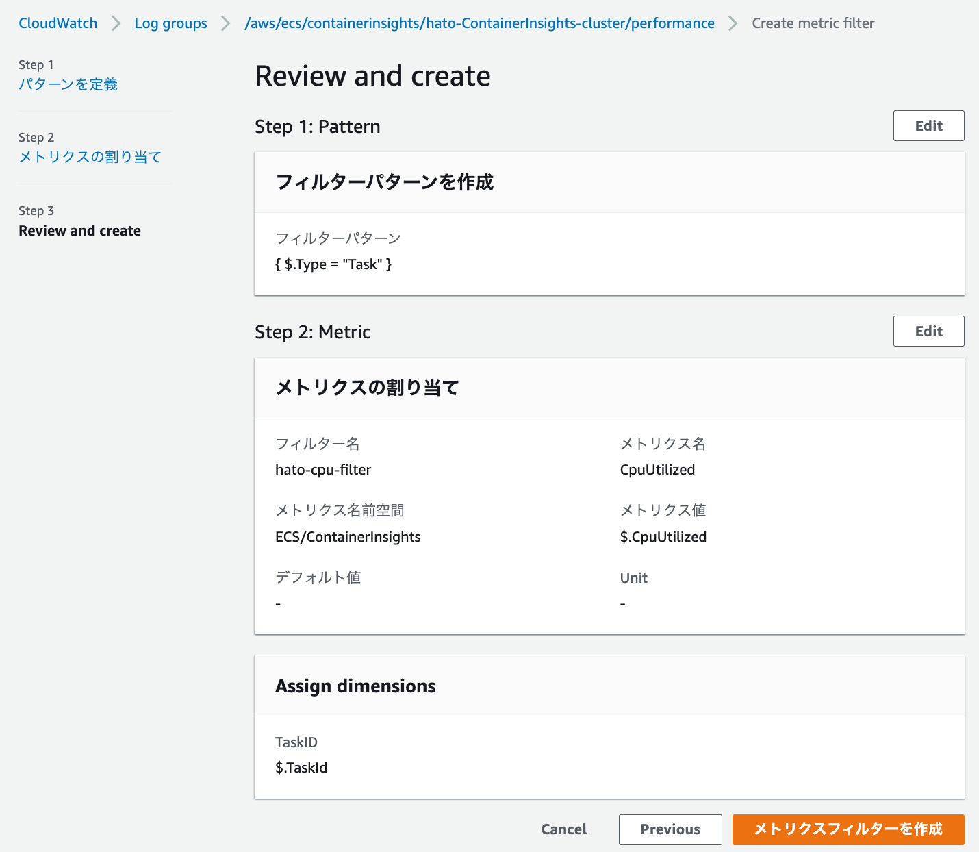 CloudWatch メトリクスに ECS Fargate のタスク単位のCPU・メモリ使用量を記録してみた | DevelopersIO