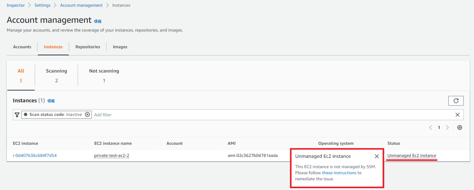 Inspector v2はSystems ManagerのVPCエンドポイントを使ってプライベートに設置したEC2のスキャンができる | DevelopersIO