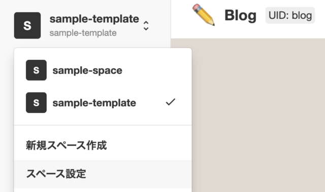 新しいヘッドレスCMS NewtのAppテンプレートを使用して、プロジェクトを作成する | DevelopersIO