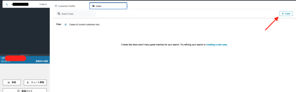 [アップデート]Amazon Connectで問い合わせ管理が可能に！Amazon Connect Casesがパブリックプレビューされました！ | DevelopersIO