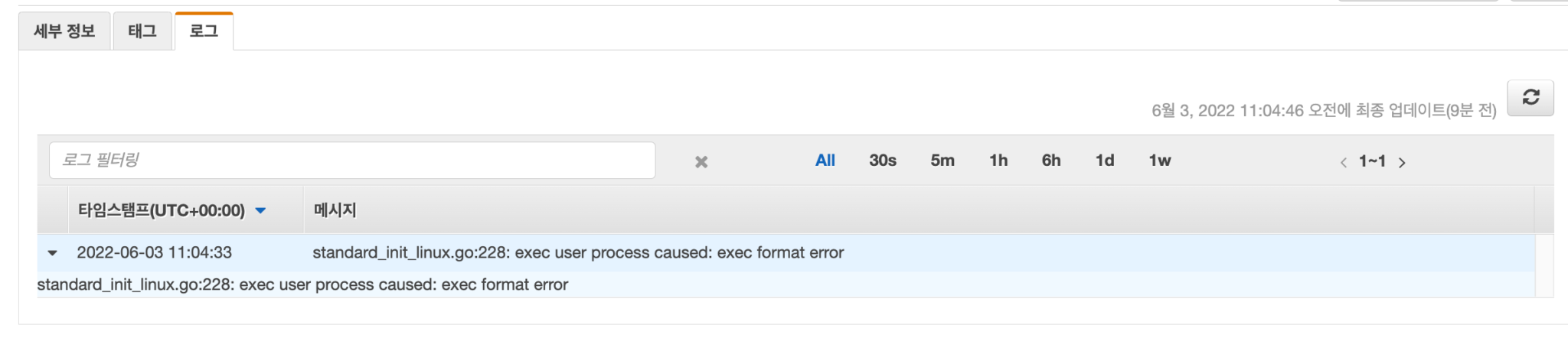 AWS ECS Task 생성시 나타나는 standard_init_linux.go:228: exec user process caused: exec format error 에러 ...