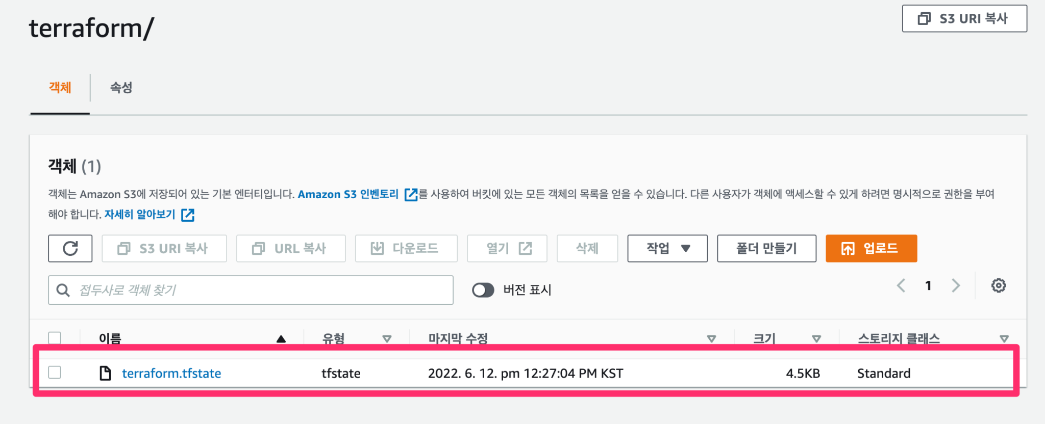 S3, DynamoDB를 이용해서 Terraform tfstate 파일을 원격으로 관리해 보기 | DevelopersIO